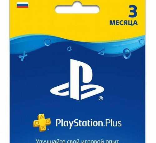 Подписки Россия PS Plus/EA play ps4/5 | Festima.Ru - Мониторинг объявлений