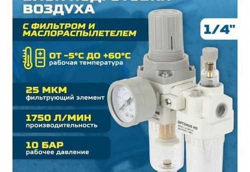 Блок подготовки воздуха heavy duty 1/4" AC2010-02