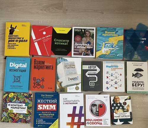 Книги психология, маркетинг, продажи