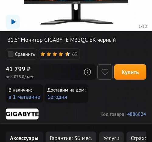Монитор Gigabyte 2k