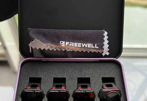 Фильтр Freewell набор 8шт