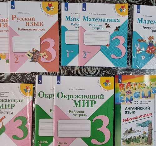 Рабочие тетради 3 класс