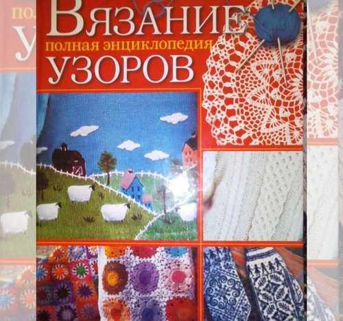 Книги по вязанию