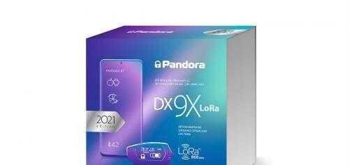 Pandora DX 9X LoRa автосигнализация с автозапуском