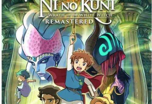 Ni no Kuni: Wrath of the White Witch ps4