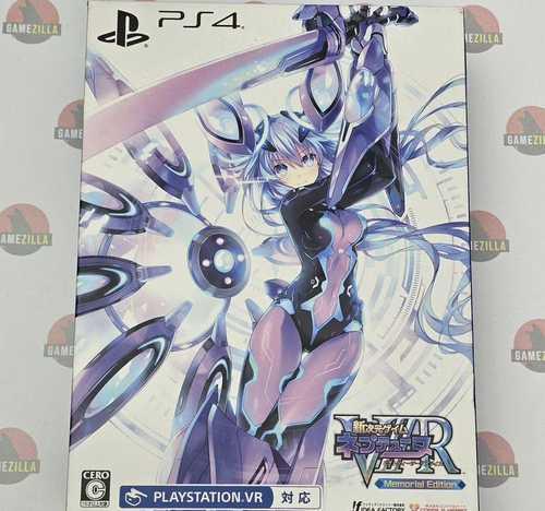 PS4 Megadimension Neptunia viir Memorial Limited E