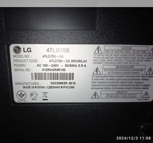 Телевизор LG 47LD750