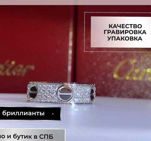 Кольцо Cartier love 0,65ct