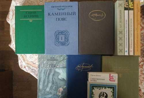 Книги русских и зарубежных авторов собрания