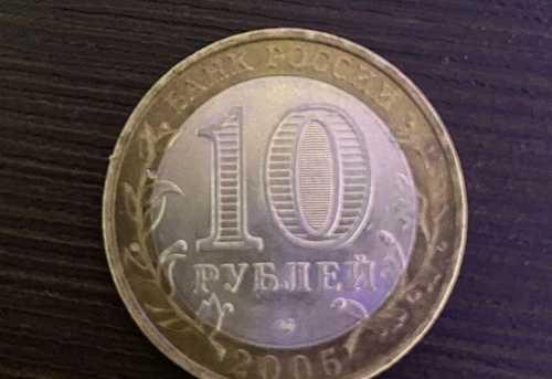 10 рублей. 60-я годовщина Победы в ВОВ. 2005г. ммд
