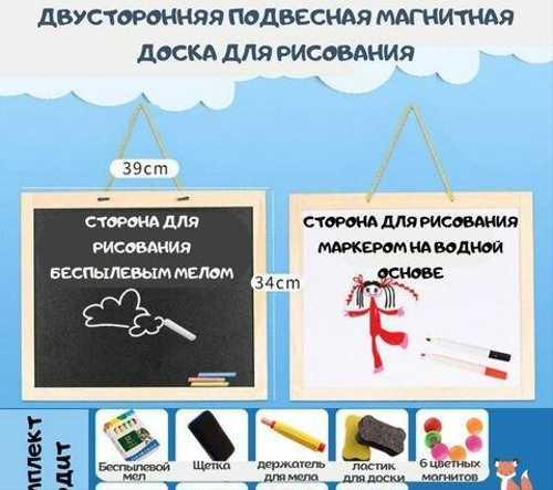 Подвесной детский мольберт 4в1