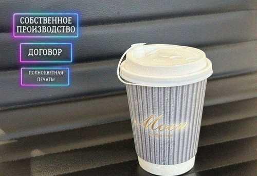 Бумажные стаканы для кофе с логотипом Оптом
