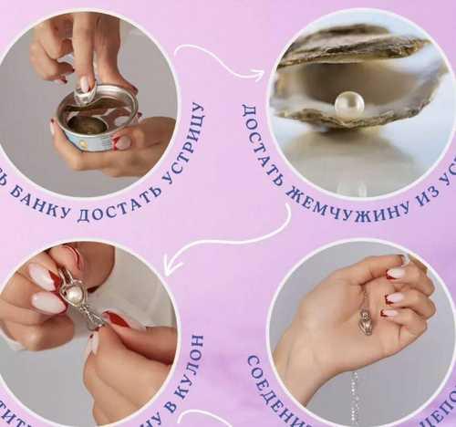 Жемчужина в ракушке