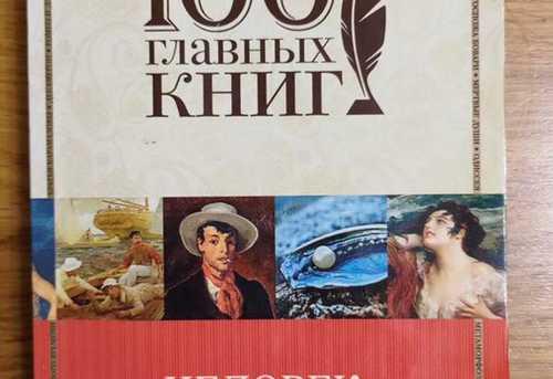 Книги для детей