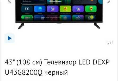 Телевизор dexp 43 дюйма