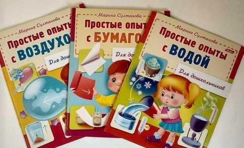 Книги для дошкольников