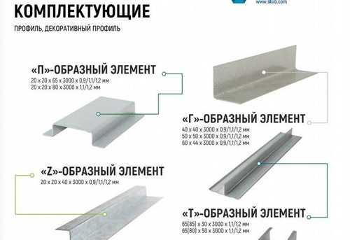 Профиль фасадный направляющий