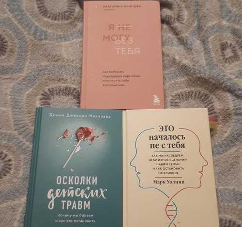 Книги по психологии