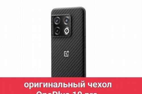 Оригинальный чехол OnePlus 10 pro