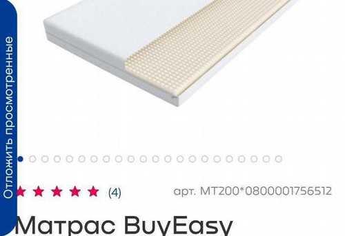 Матрас BuyEasy 80/200