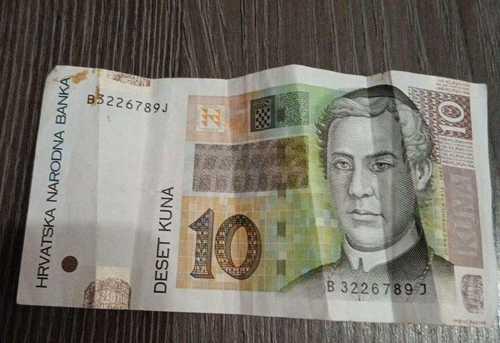 10 Кун хорватская валюта
