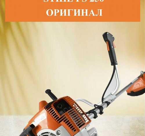 Бензотриммер stihl FS 250 (1,6кВт)