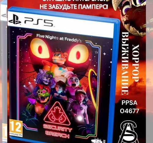 Диски на ps4 Фнаф 9. Five Nights AT Freddys