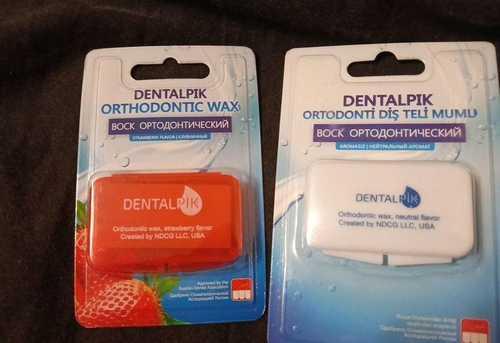Воск ортодонтический