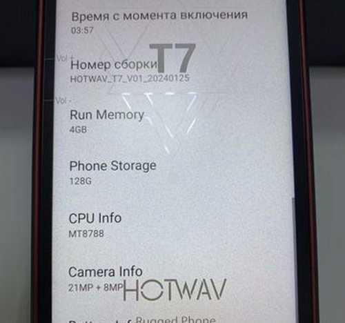 Hotwav T7, 4/128 ГБ