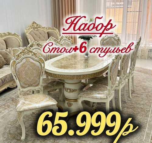 Столы и стулья новые