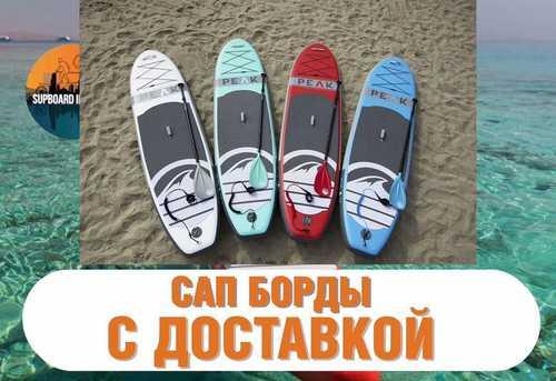 Сап борд, sup bord новый