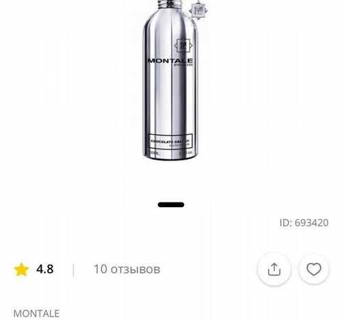 Montale chocolate greedy 100ml (тестер)