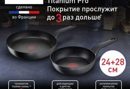 Набор сковородок Tefal