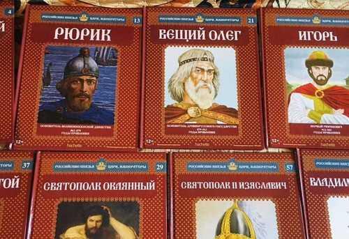 Книги Российские князья,цари и императоры