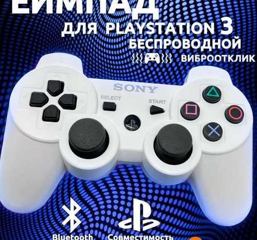 Беспроводной геймпад PS3 - 25 цветов, оптом