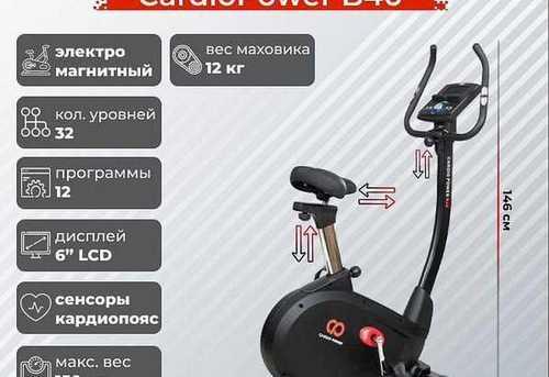 Вертикальный велотренажёр CardioPower B40 v.1.13