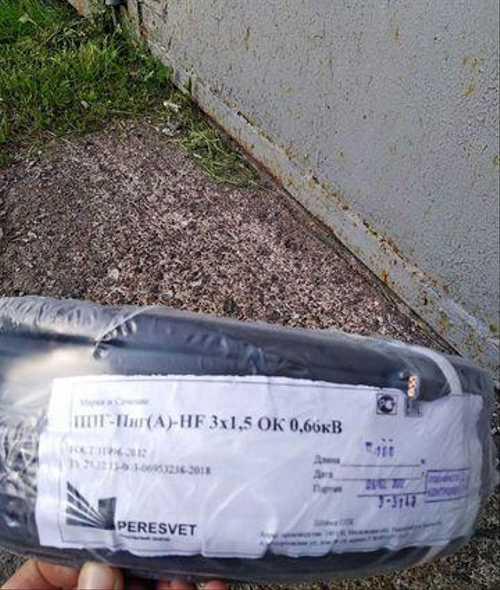 Кабель ввг 3х1.5