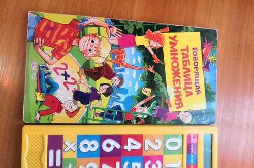 Обучающая развивающая книга
