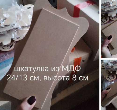 Заготовки для шкатулок для декупажа