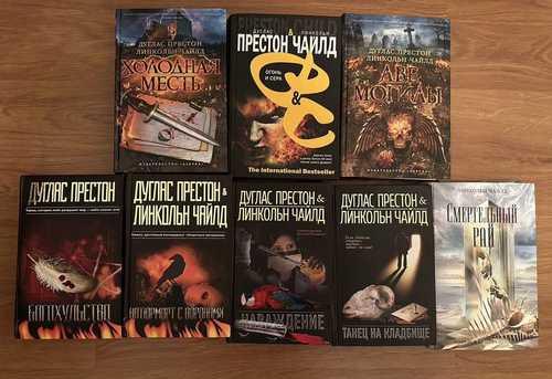 Дуглас Престон, Линкольн Чайлд Книга Две могилы