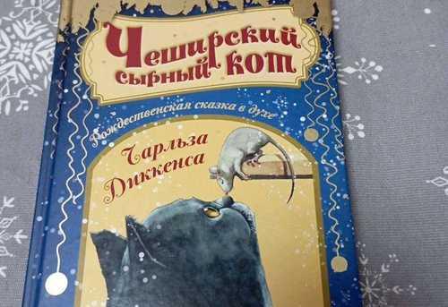 Рождественская история в стиле Чарльза Диккенса