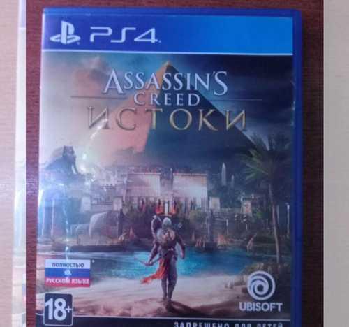 Assassin's creed origins ps4