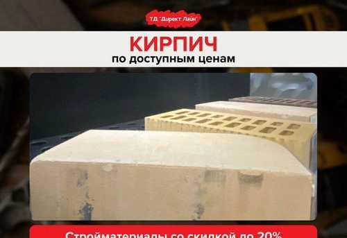 Кирпич печной 250х120х65