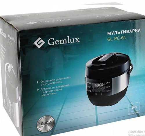 Мультиварка скороварка Gemlux 6 л 1000 Вт новая