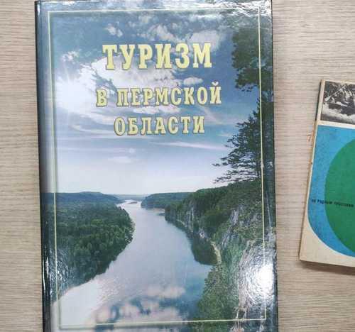 Книги о туризме, хобби и увлечениях