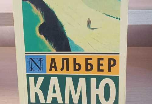 А. Камю "Посторонний"