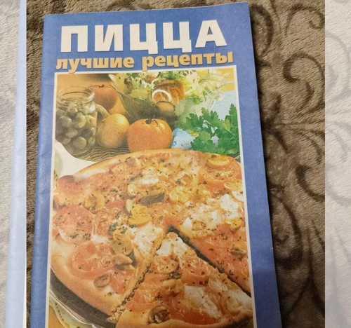 Пицца лучшие рецепты