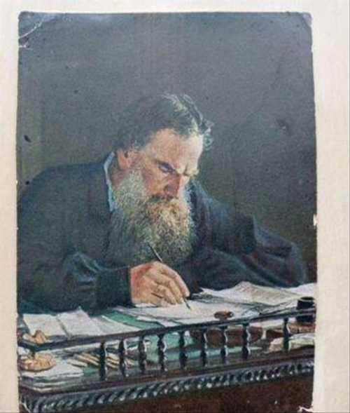 Открытка 1928 г. Портрет Толстого Л.Н