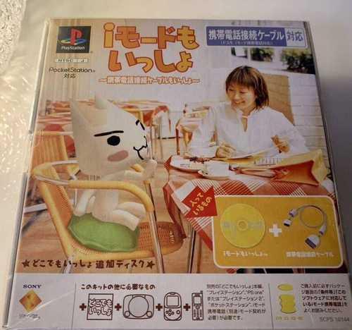 PS1 аксессуар i Mode mo Issho (Силд) ntsc-j