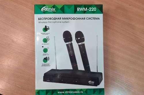 Беспроводная микрофонная система Ritmix rvm-220